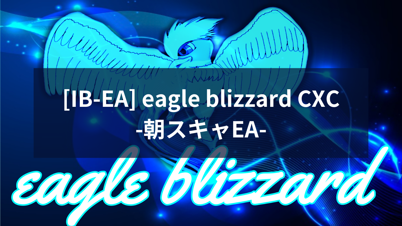 eagle brizzard バックテスト | hiro fx youtuber.com